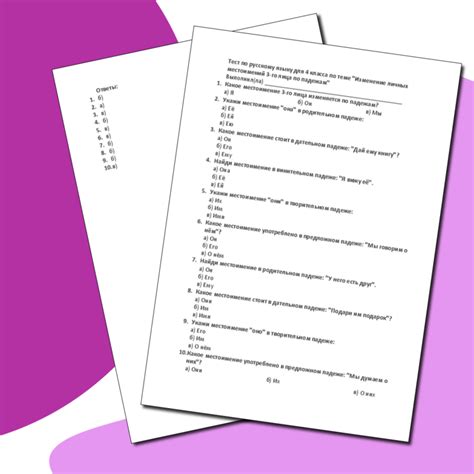 Тест по русскому языку для 4 класса по теме Изменение личных местоимений 3 го лица по падежам