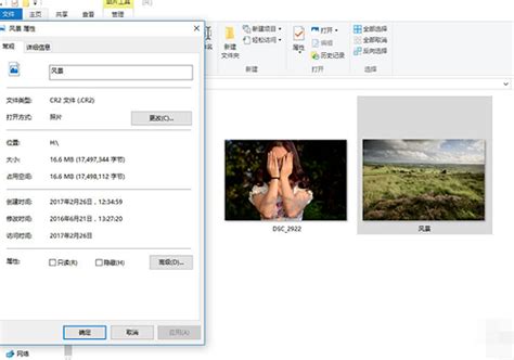 小编教你raw格式怎么打开 Raw格式打开方法u深度