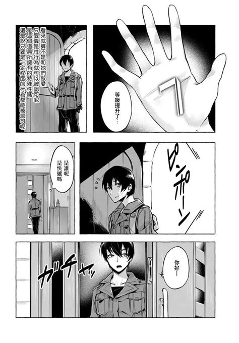 SEX 03回 下药 卡通福利