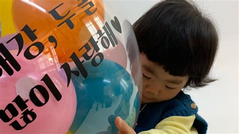 작은 사람 두번째 생일 Vlog Youtube