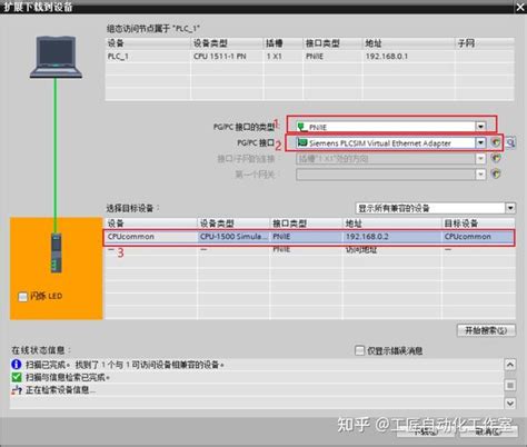 博途v16与wincc V75sp2仿真 知乎