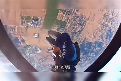 小伙高空跳伞失误，半空被撞破降落伞，镜头记录堕落过程！ 降落伞 高空跳伞 镜头