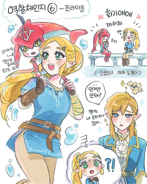 Link Princess Zelda And Mipha Drawn By Didi En Ilu Danbooru