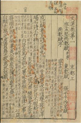 两都赋图册 360百科