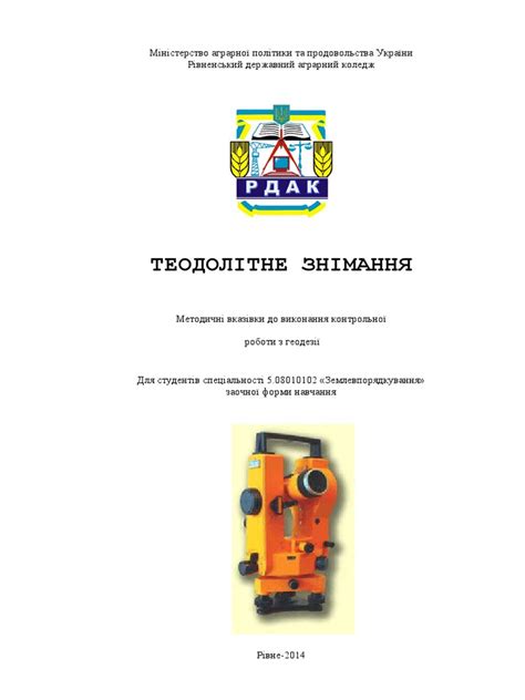 Методичка | PDF