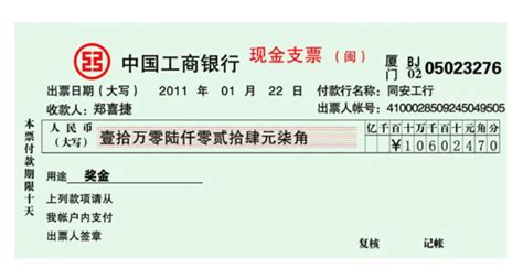 票据大写金额书写规范