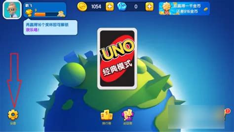 一起优诺如何开启游戏声音 一起优诺游戏声音设置攻略 历趣