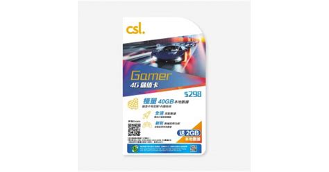csl Gamer 4G儲值卡