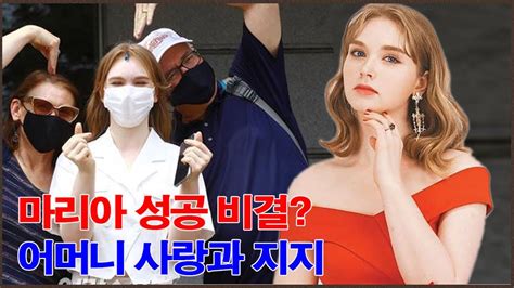 가수 마리아 성공 비결 어머니 사랑과 지지 Youtube