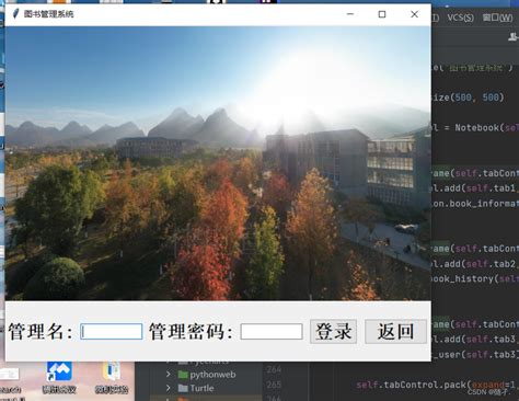 Python OpenGauss Thinter实现图书管理系统 opengauss图书管理系统 CSDN博客