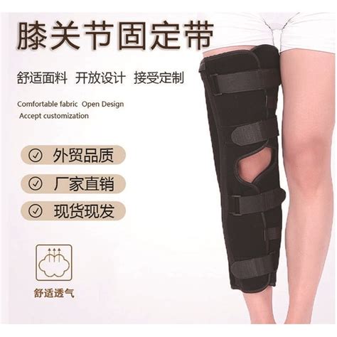 Knee Brace Leg Joint Protection Tibia Fibula Fracture Splint Support