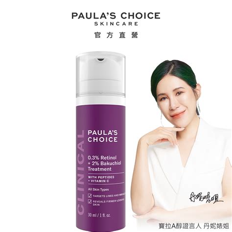 寶拉珍選 03a醇2補骨脂酚精華乳30ml 精華液安瓶 Yahoo奇摩購物中心