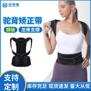 男女隐形驼背背部矫姿带CE钢板龙骨姿势坐姿矫正带器防驼背矫正带 阿里巴巴