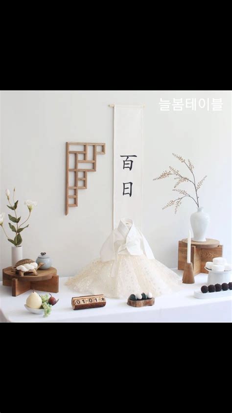 늘봄테이블🕊 백일상대여 돌상대여 백일한복 드레스 전국택배가능 🕊늘봄테이블의 의상 🌿남아한복 움🩵 정성을 가득 담아 준비하겠습니다🥰 우리 아이 백일상 돌상은 늘봄