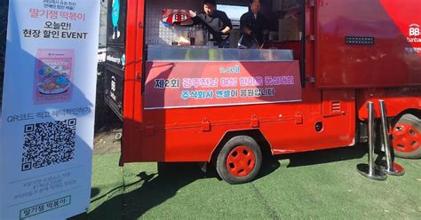 담양군 청년 창업을 위한 푸드트럭 영업자 공개 모집