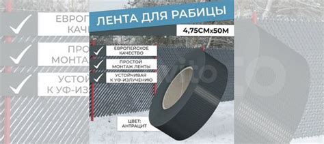 Заборная лента для рабицы 4,75см*50м антрацит купить в Москве | Товары ...