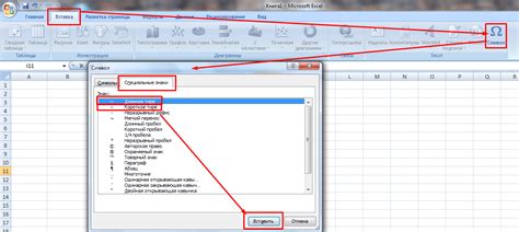 Тире в Экселе как поставить знак длинное короткое