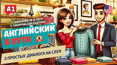 АНГЛИЙСКИЙ на слух НАЧНИ понимать и СЛЫШАТЬ Dialogues Youtube