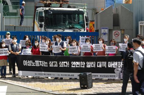 ＂여성 노동자는 살고 싶다 안전한 일터 대책 마련하라＂