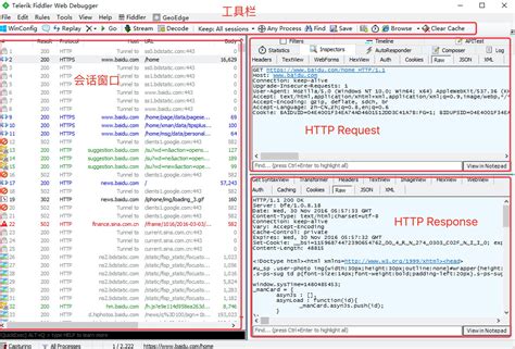 抓包工具 Fiddler Python爬虫课程讲义