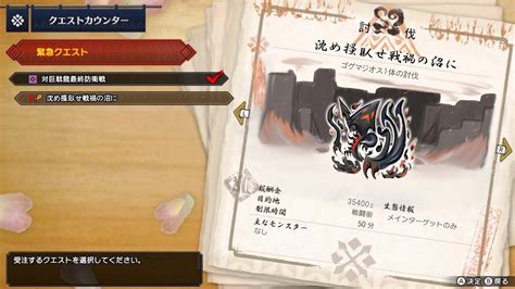 【mh4g】g★3緊急 ゴグマジオス 生産操虫棍ソロ11′38″80 Ta Wiki Rules Youtube