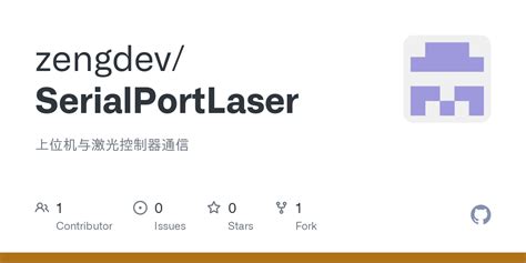 GitHub zengdev SerialPortLaser 上位机与激光控制器通信