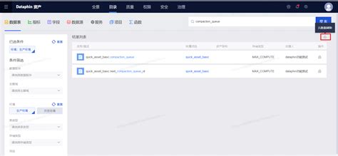 修改表结构查询报错字段不存在 阿里云帮助中心