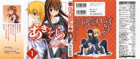 5 Anime Like Yosuga No Sora Reelrundown