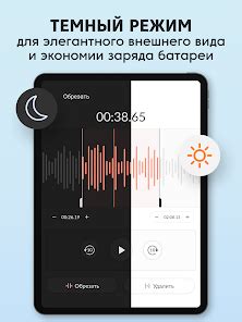 Приложения в Google Play – Диктофон: Запись Звука, Голоса