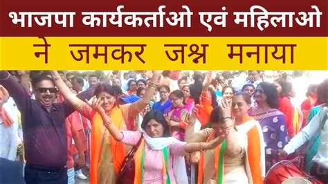 महापौर की भाजपा सपा बसपा किया नामांकन United Times News Youtube