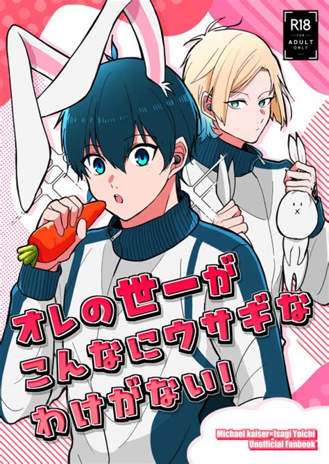 Blue Lock Hentai Manga Doujin XXX 3Hentai Blue Lock Hentai Manga Doujin XXX 3Hentai