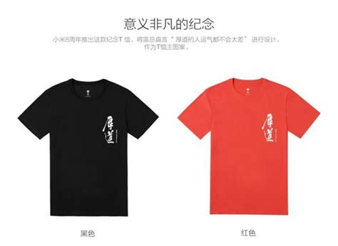 小米上市全新纪念品点赞米兔大显神威铜师傅居功至伟