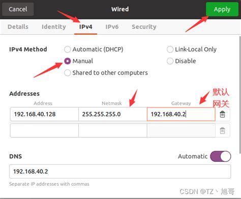 手动给ubuntu配置固定ip ubuntu手动设置ip地址 csdn博客