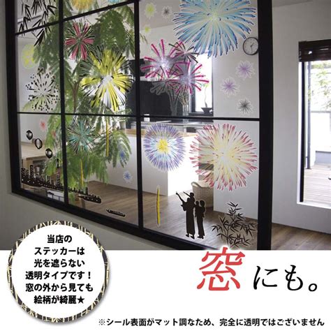 【楽天市場】ウォールステッカー 【いつでも花火】 夏 祭 七夕 花火大会 壁紙 はがせる 北欧 木 雑貨 ガラス 窓 Diy 内装 子ども