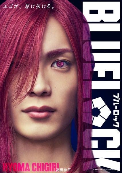 Live Action Blue Lock Film Casts Kyohei Takahashi News Anime News