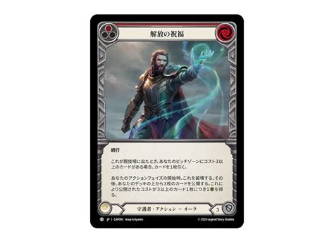 Blessing Of Deliverance C Gap093 Jp Mastery Pack Archive