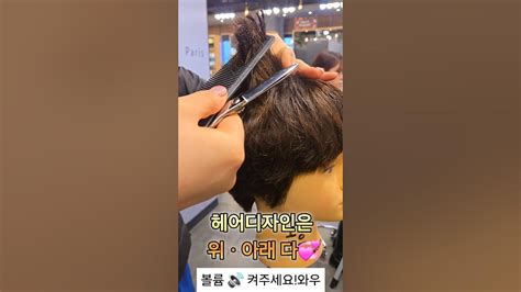 사모님머리는 위ㆍ아래 다💞숏컷리프컷 사모님머리컷트컷트교육 드라이보브컷보브단발 스타일링뷰티여자머리여자머리추천헤어스타일헤어haircut Shorts