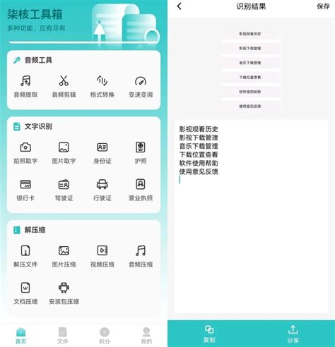 2款免费好用的工具箱app，全部功能免费使用