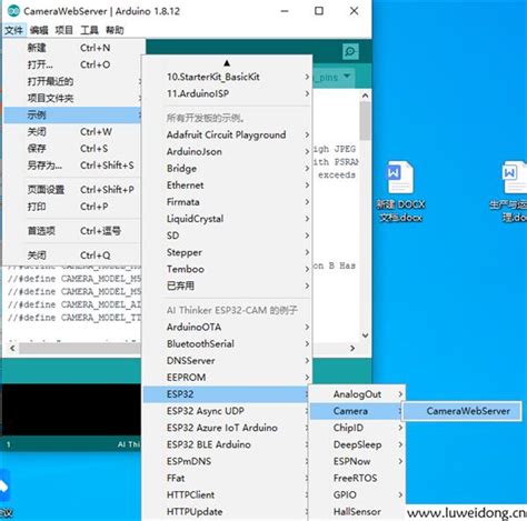 三味书屋 ESP32CamArduino开发环境搭建
