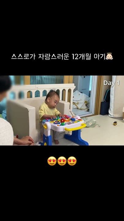 스스로가 자랑스러운 12개월 아기👼🏻 Youtube