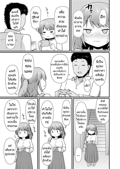 นวดผอนคลาย ใชกายถกน Treewood Kibayashi Hiyo Ecchi na Esthe Salon ni Youkoso Sono 1