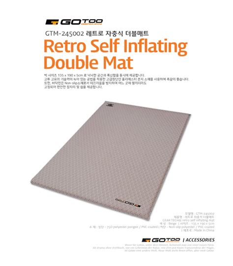 고투 더블 자충매트 2개 일괄 당근 중고거래