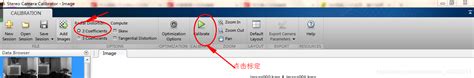 双目标定 matlab双目标定，详细步骤 matlab分割双目相机左右 csdn博客