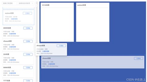 Vue实现左侧数据拖拽到右侧区域，且左侧数据保留且左侧数据不能互相拖拽改变顺序vue3 左侧拖拽到右侧页面 Csdn博客