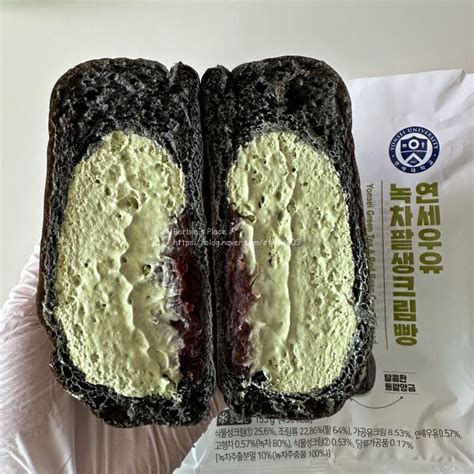 연세우유 녹차팥생크림빵 맛있게 먹는 법 네이버 블로그