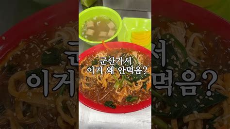 안먹어본 사람은 있어도 한번만 먹은 사람은 없다는 Youtube