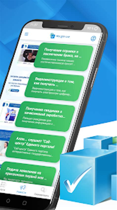 Mygov For Android Download