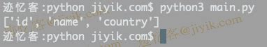 在 Python 中获取字典中的最后一个键 迹忆客