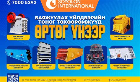 Бэлэн тоног төхөөрөмжүүдийг өртөг үнээр