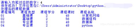 使用python实现一个（文件版）简单的课程管理系统用python写一个学生信息管理系统包含课程 Csdn博客